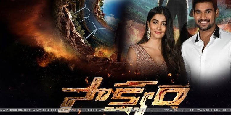 sakshyam movie review | Gotelugu.com