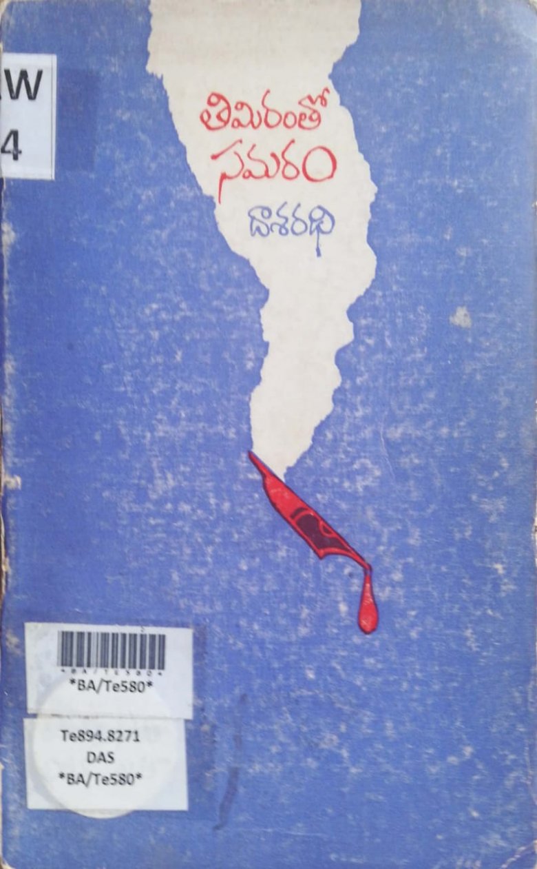Timiramtho Samaram Book Review | Gotelugu.com