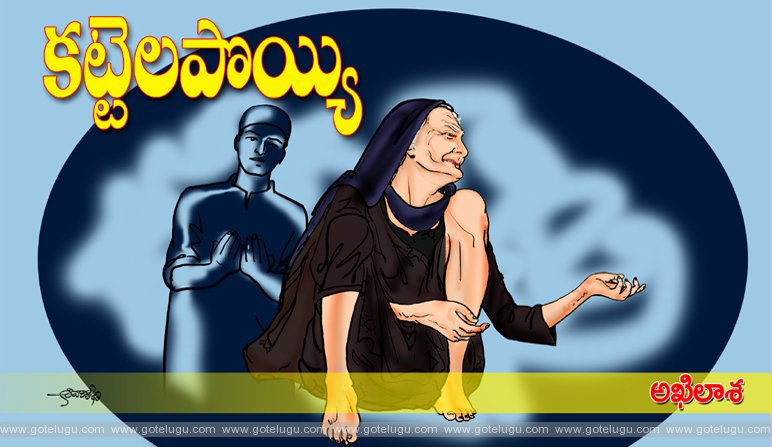 కట్టెల పొయ్యి | Gotelugu.com