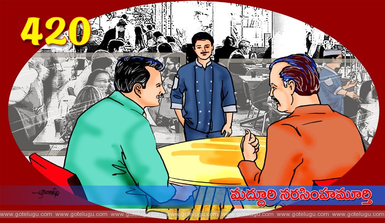 420 | Gotelugu.com