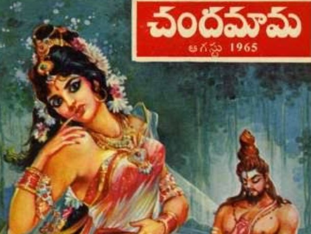 బాలల కొరకు భువికి దిగిన చందమామ. | Gotelugu.com