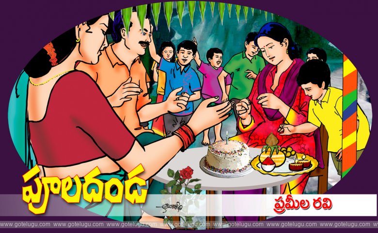 పూలదండ | Gotelugu.com