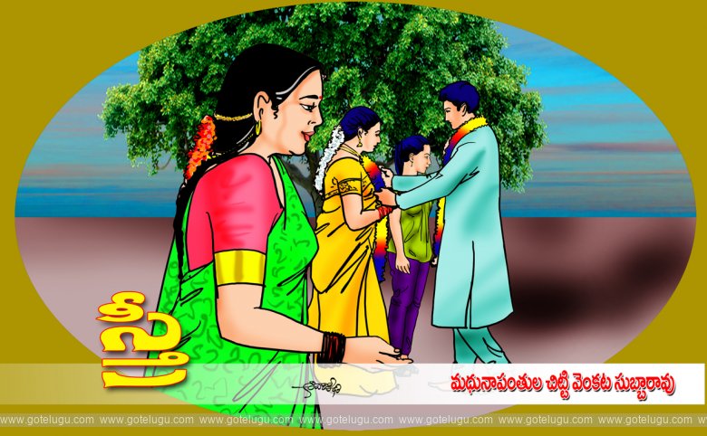 స్త్రీ | Gotelugu.com