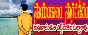 Gotelugu is a highly browsed Telugu weekly magazine | Gotelugu.com