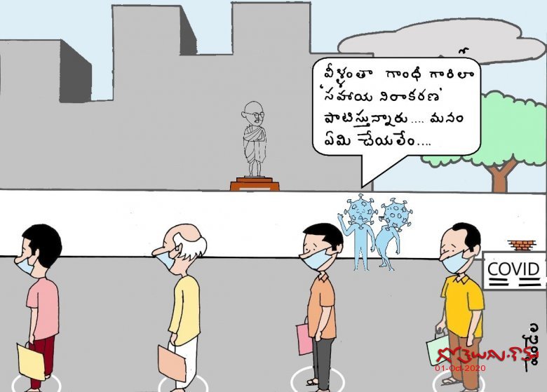 Gotelugu | NON COOPERATION | Telugu Fun Cartoons | Comedy Cartoons ...