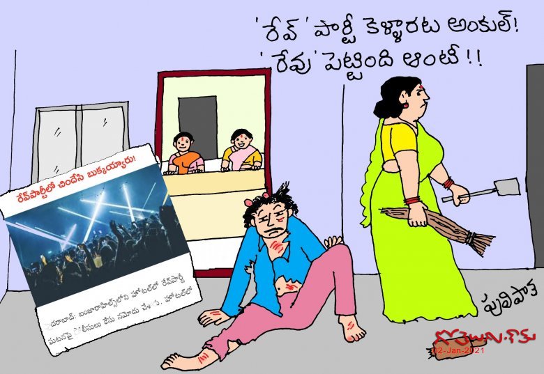 Gotelugu | revu party | Telugu Fun Cartoons | Comedy Cartoons ...
