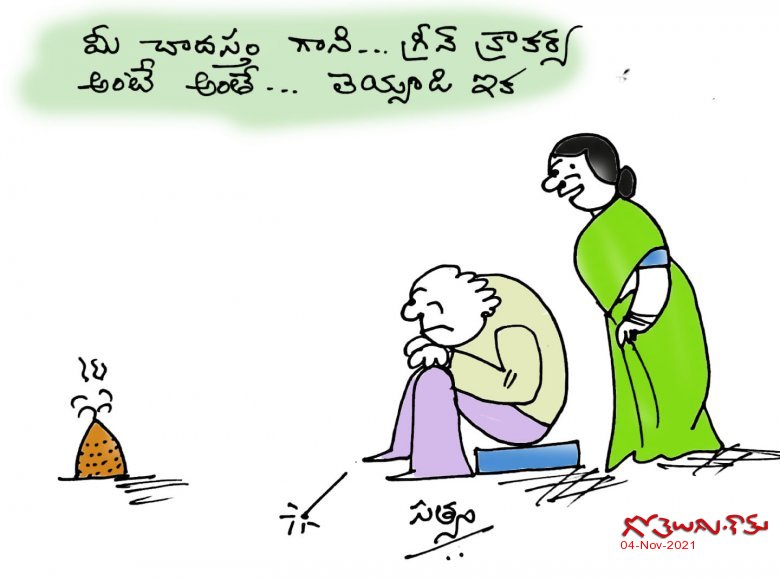 Gotelugu | deepavali cartoons | Telugu Fun Cartoons | Comedy Cartoons ...