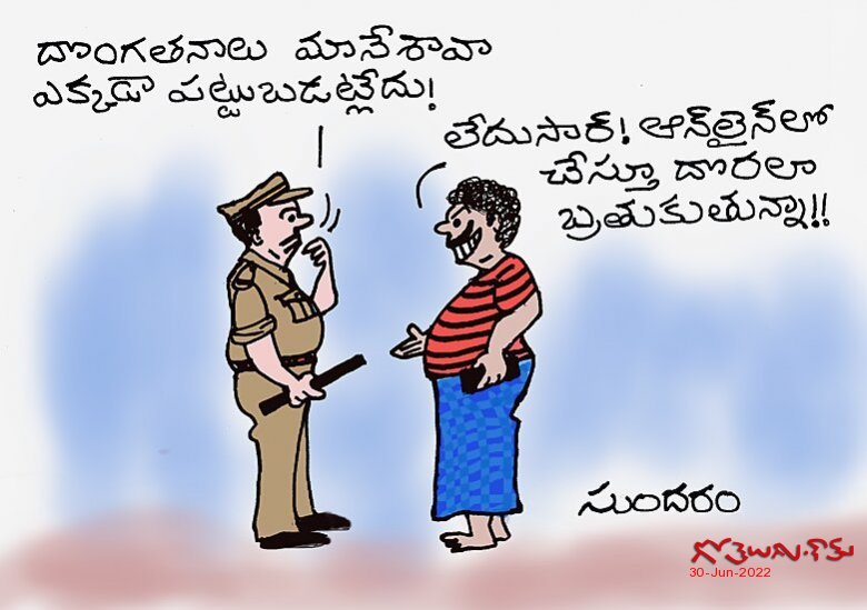 Gotelugu | Donga -- Police | Telugu Fun Cartoons | Comedy Cartoons ...