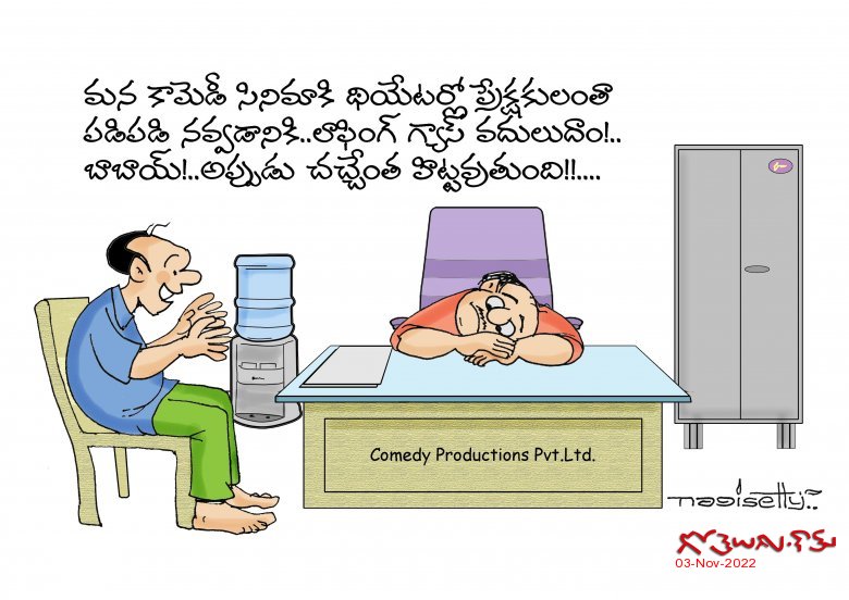Gotelugu | LAUGHING GAS | Telugu Fun Cartoons | Comedy Cartoons ...
