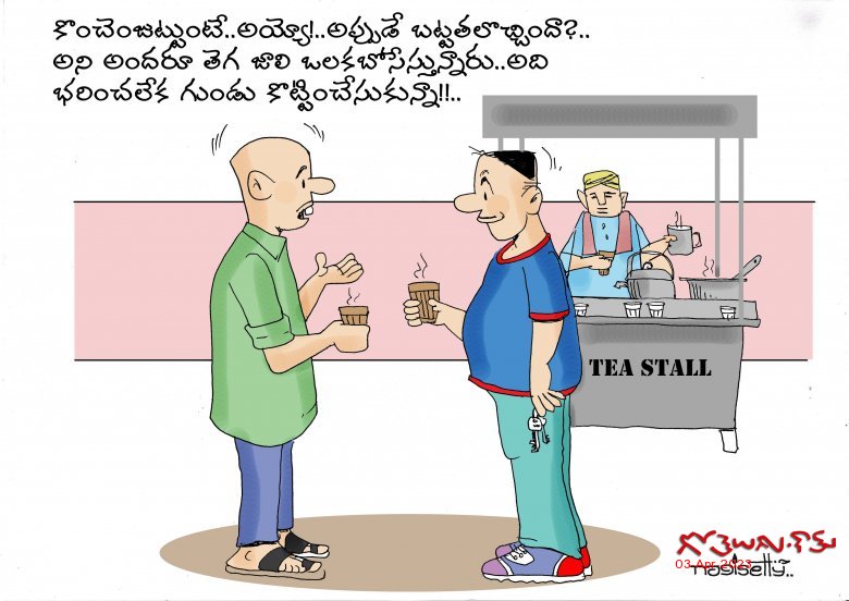 Gotelugu | NAGISETTY BATTA THALA GUNDU | Telugu Fun Cartoons | Comedy ...