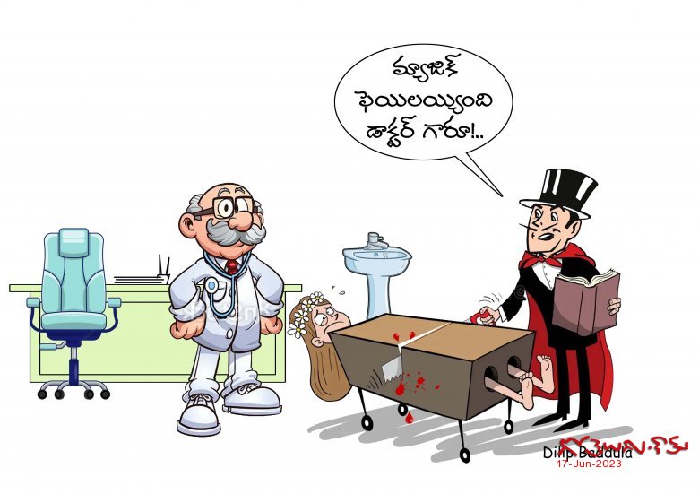 Gotelugu | Dilip Magic Failed | Telugu Fun Cartoons | Comedy Cartoons ...