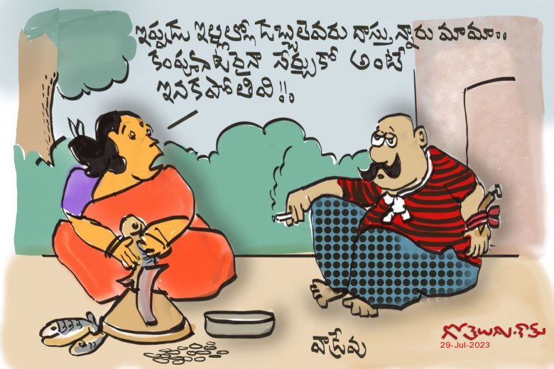 Gotelugu | నేర్చుకోవాలిగా !! | Telugu Fun Cartoons | Comedy Cartoons | Caricature | Art