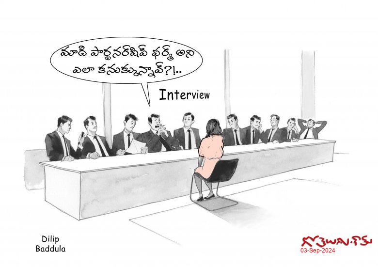 Gotelugu | Dilip Partnership Firm Interview | Telugu Fun Cartoons ...