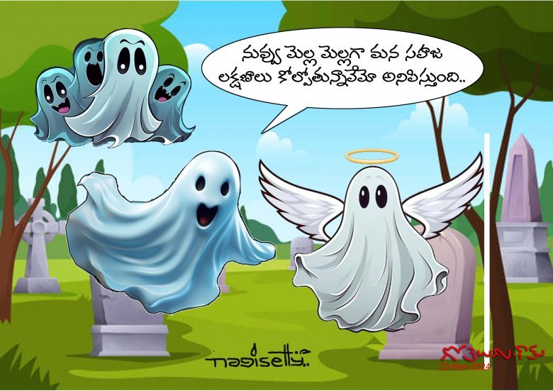 Gotelugu | Nagisetty Ghost Transformation | Telugu Fun Cartoons ...