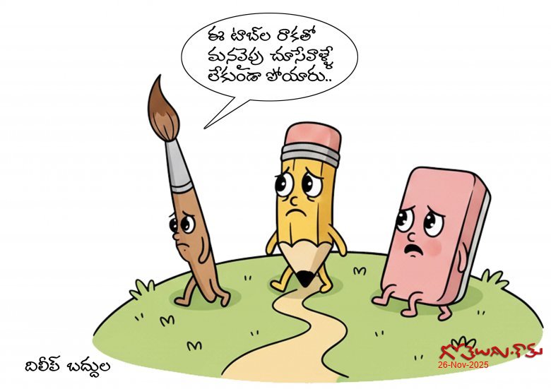 Gotelugu | Dilip Tabs Brush Pencil | Telugu Fun Cartoons | Comedy ...