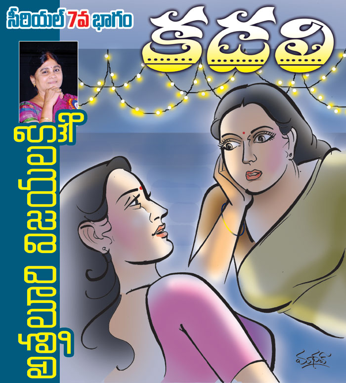 Gotelugu.com | kadali